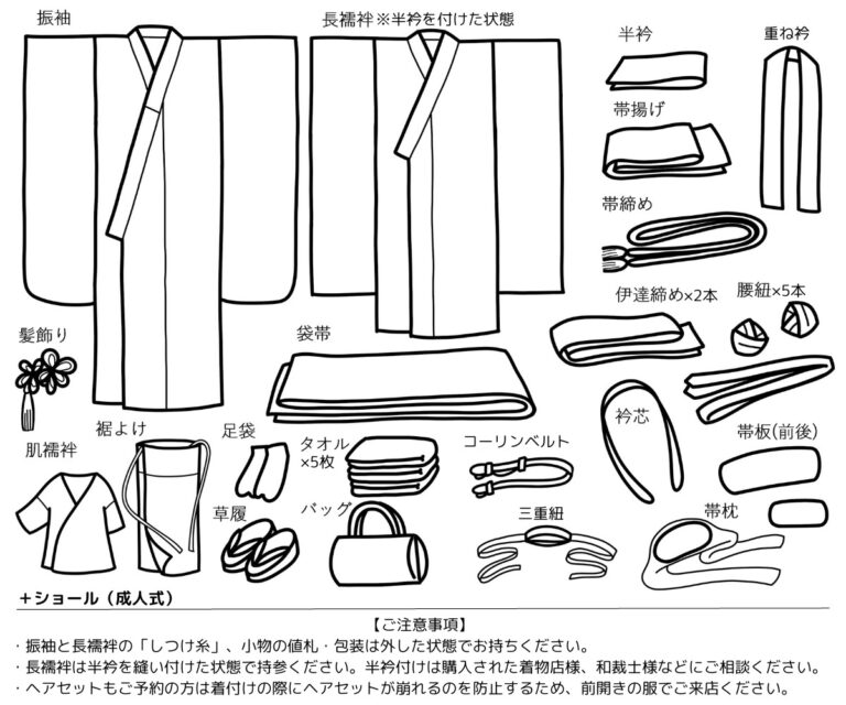 持ち込み着付けプラン│京都駅八条口徒歩10分・早朝6時から予約可能・ヘアメイク着付け専門サロンのタグマル